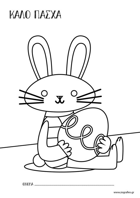 Zografies Gr Δωρεάν φύλλα εργασίας για παιδιά