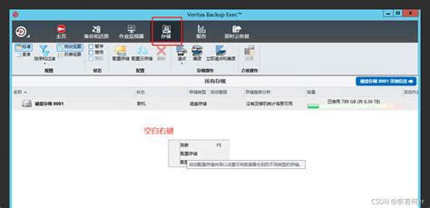 veritas backup exec备份软件服务器、客户端安装以及如何设置备份任务 csdn博客