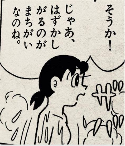 恥ずかしがるから恥ずかしいんだよ 写真で一言ボケて bokete ボケて