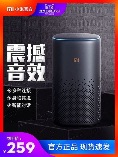 小米音箱直通车设计