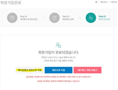 인터넷으로 로또 구매하는 방법 온라인 로또 연금복권 동행복권 가입 및 구매 당첨금 지급방법 네이버 블로그