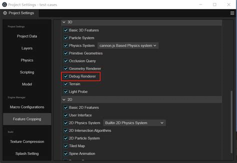 Cocos Creator：性能剖析器（profiler）