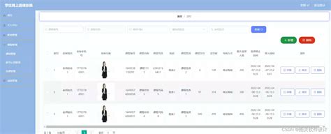 基于springboot学生网上选课系统的设计与实现基于springboot的学生选课系统的设计与实现 Csdn博客