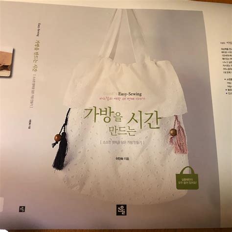 도서출판소울 가방을만드는시간 표지시안 검토중 수정중 소소한행복 가방만들기 이인숙작가