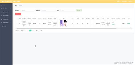 基于mvc的土特产交易平台系统源码开题mvc农产品销售网站源码 Csdn博客