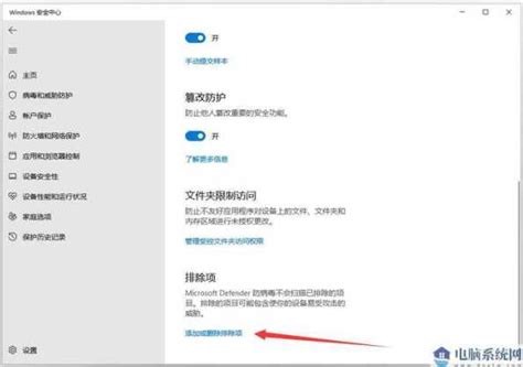 Win11如何添加信任文件夹？如何设置文件夹为信任？ 4425教程网