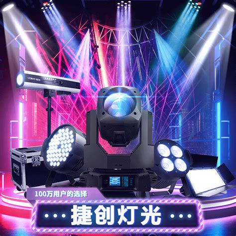 捷创300w光束灯带光圈摇头灯图案清吧酒吧婚庆演出舞台灯光设备 阿里巴巴