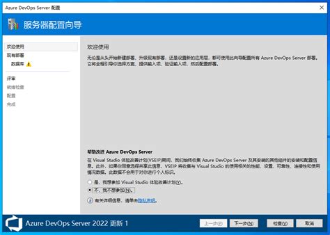 微软发布azure Devops Server 20221 Rtw Csdn博客