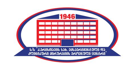 ქირურგიის ეროვნული ცენტრი