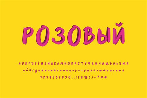 페인트 브러시 벡터 키릴 서체입니다 핑크 마젠타 색상 대문자 및 소문자 알파벳 문자 숫자 현대적인 디자인을위한 원래 3d 글꼴 그라데이션 시안 색상 배경입니다 러시아어