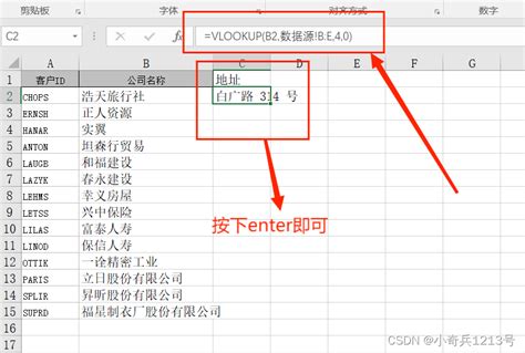 Excel的vlookup函数的学习与使用vlookup根据客户id查找 Csdn博客 Excel的vlookup函数的学习与使用vlookup根据客户id查找 Csdn博客