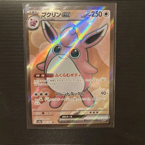 ポケモンカード151 プクリンsr メルカリ