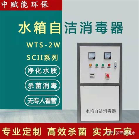 微电解水箱水处理器ptbw32 Wsb3 23d 知乎