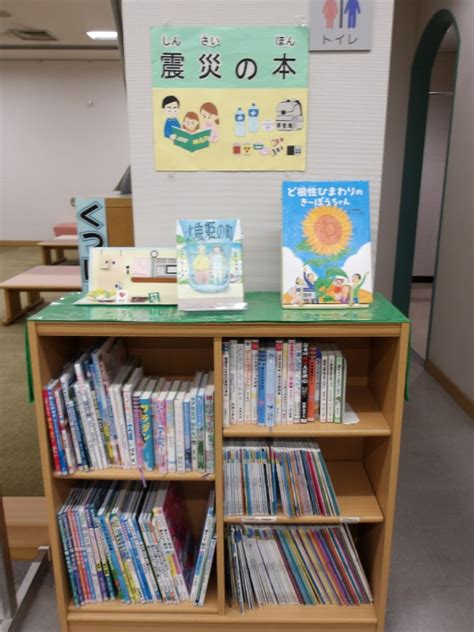 バレンタインチョコのほん 調布市立図書館