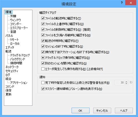 Winscp のスクリーンショット フリーソフト100