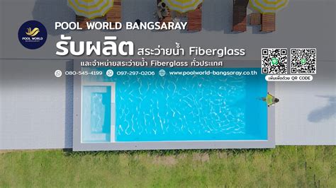 Mister Pool ️วันแม่แห่งชาติ 12 ส ค 63 ️ บริษัทมิสเตอร์พูล ปิดให้บริการ และจะเปิดทำการตามปกติ