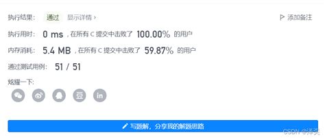 【九日集训】《leetcode刷题报告》题解内容Ⅰ 腾讯云开发者社区 腾讯云
