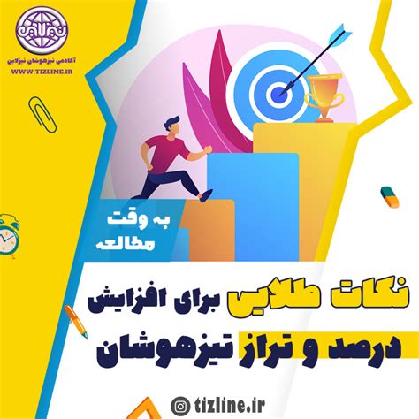 نمونه سوالات امتحانی ریاضی سوم ابتدایی نوبت اول با پاسخنامه تیزلاین آکادمی تیزهوشان