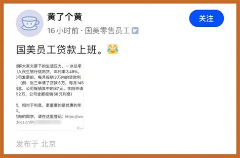 国美，离不开老赖黄光裕 36氪