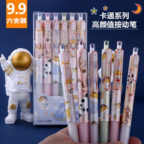 可爱ins系按动中性笔学生用卡通按压式水笔超萌少女心碳素笔黑色 虎窝淘