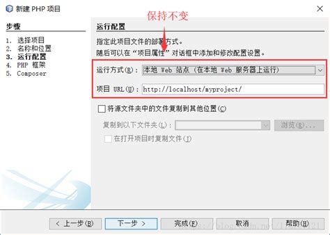 Netbeans Ide8 2工具下创建新项目和打开现有项目的方法总结（php开发环境 Wamp） 「已注销」的博客 Csdn博客