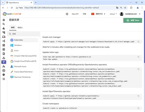 外网访问本地部署安装 Openobserve 云原生可观测平台 Csdn博客