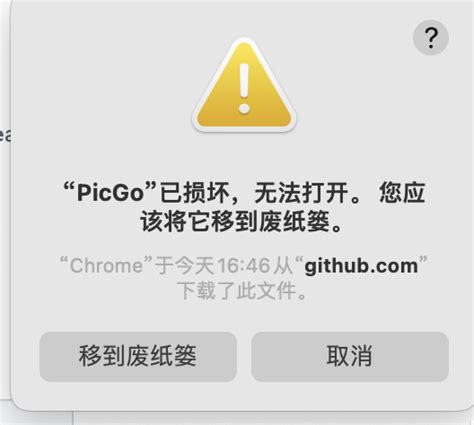 Bug M 芯片安装提示 文件已损坏 Issue Molunerfinn PicGo GitHub