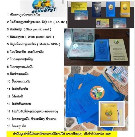 ບໍລິການຮັບແລ່ນເອກະສານ ຮັບປະກັນວອງໄວທັນໃຈ