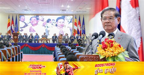 សម្ដេចក្រឡាហោម ស ខេង ប្រាប់មន្ដ្រីក្រោមឱវាទ ត្រូវបន្ដបំពេញតួនាទីរបស់ខ្លួនជាធម្មតា