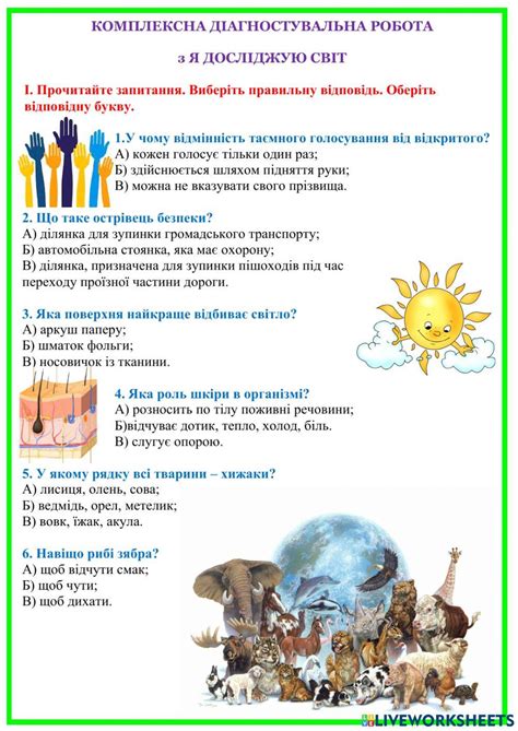 Комплексна діагностувальна робота Worksheet Live Worksheets
