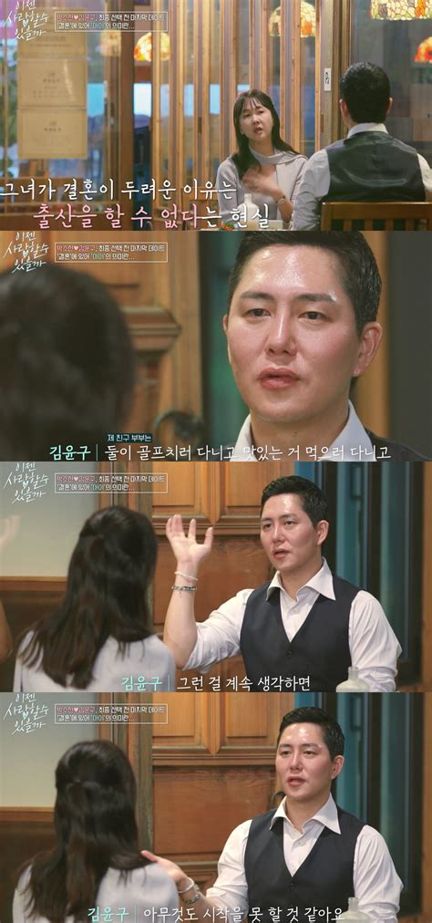 53세 박소현 결혼 주춤 출산 할 수 없어 의지 꺾였다 이젠 사랑 종합