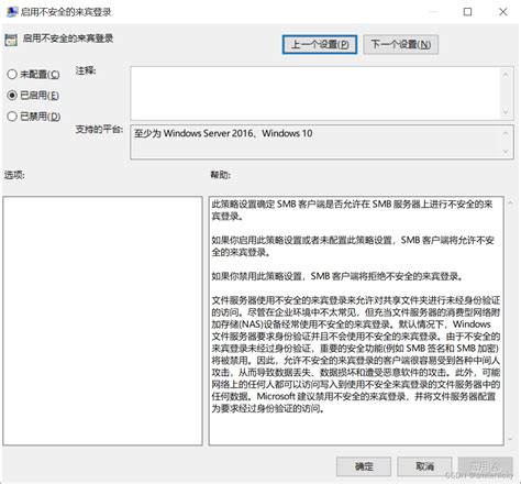解决win10电脑无法访问局域网内其它共享文件问题win10不能访问局域网共享文件夹 Csdn博客
