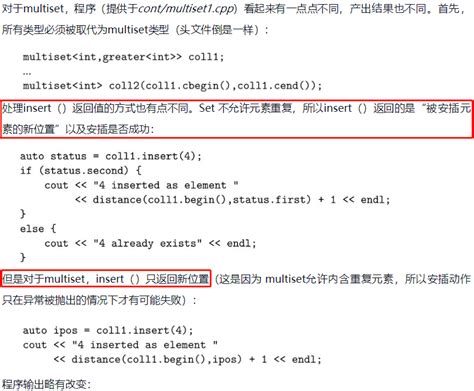c stl笔记 八 ：set和multiset详解 set multiset c 常用函数 csdn博客
