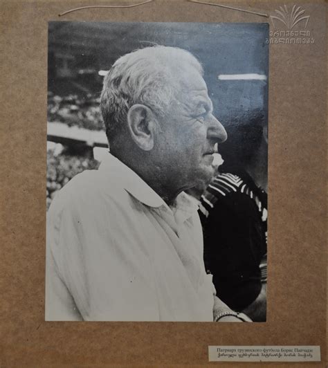 Iverieli ბორის პაიჭაძე