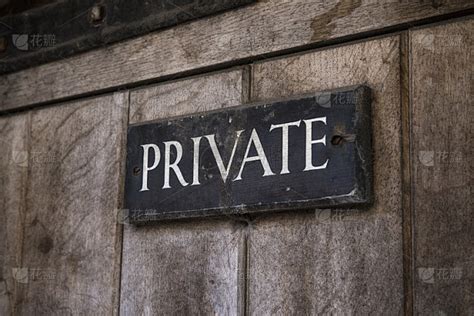 门上的私人标志