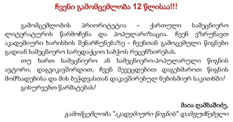 აკადემიური წიგნი