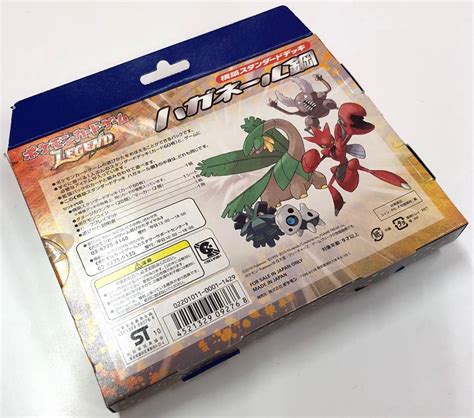 Legend【構築済】 構築スタンダードデッキ ハガネール鋼 L2