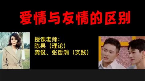 浪浪钉理论和实践相结合才能更好的论证什么叫爱情 浪浪钉 张哲瀚 龚俊 山河令 YouTube