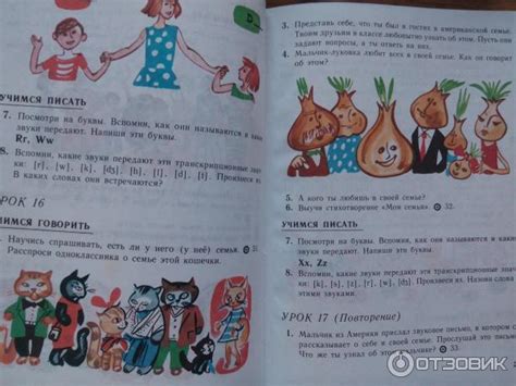 Отзыв о Книга Учебник английского языка для 2 класса школ с углубленным изучением языка И Н