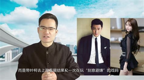叶珂带两个孩子嫁黄晓明五层别墅有的住前妻复合无望了 黄晓明 叶珂 新浪新闻