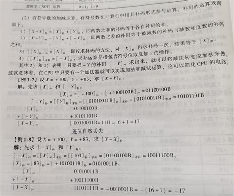 微机原理、汇编语言与接口技术复习8086cpu执行xlat需要多少个类型的总线周期 Csdn博客