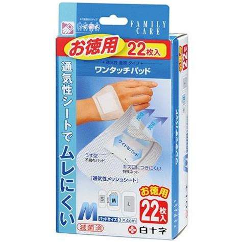 【楽天市場】白十字 ファミリーケア Fc ワンタッチパッド お徳用 M 22枚入 衛生材料 絆創膏：マイドラ生活総合館