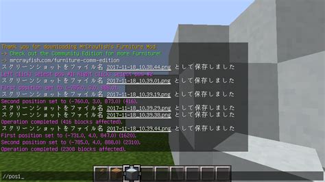 Worldedit の使い方講座 基本編 マイクラ家図鑑 マイクラ家図鑑
