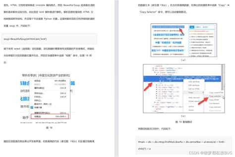 半小时速通Python爬虫GitHub开源的Python爬虫入门教程 github 最火的爬虫原理教程 CSDN博客