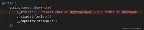 C string类模拟实现上篇 附完整源码 c string类源代码 CSDN博客