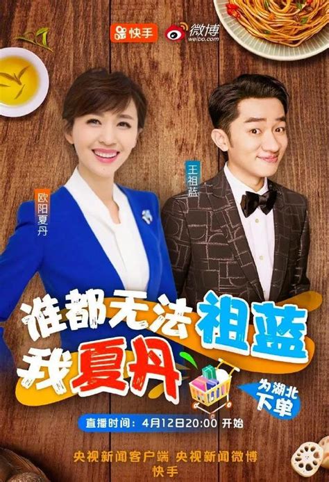攜程梁建章 快手帶貨1小時突破2200w下一個會是誰 每日頭條