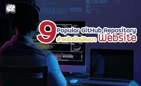 Asc Community 9 Popular Github Repository สำหรับนักพัฒนา