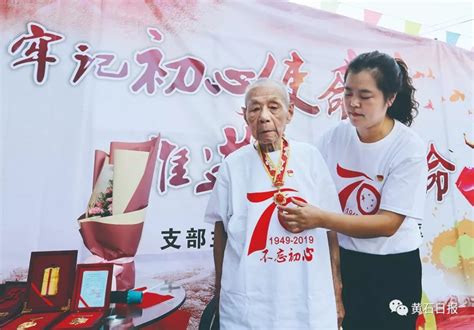 黄石这位95岁老人说了一句心里话，所有人都应该看看荆楚号荆楚网湖北日报网