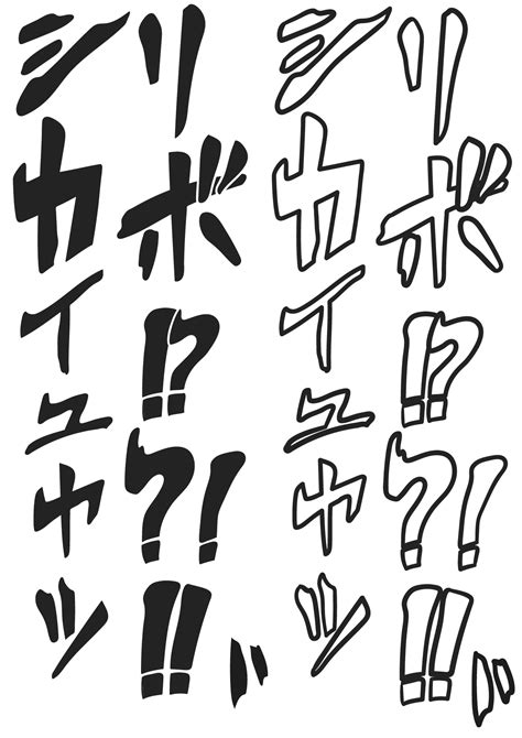 漫画 擬音 フリー Hoken Nays