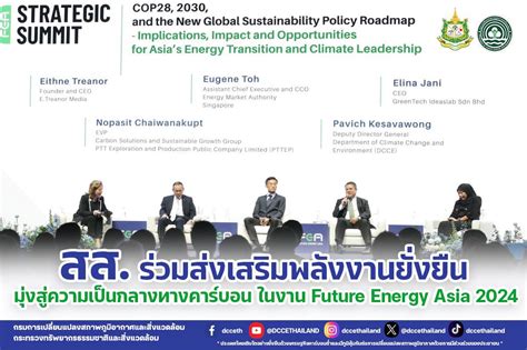 กรมการเปลี่ย กรมการเปลี่ยนแปลงสภาพภูมิอากาศและสิ่งแวดล้อม